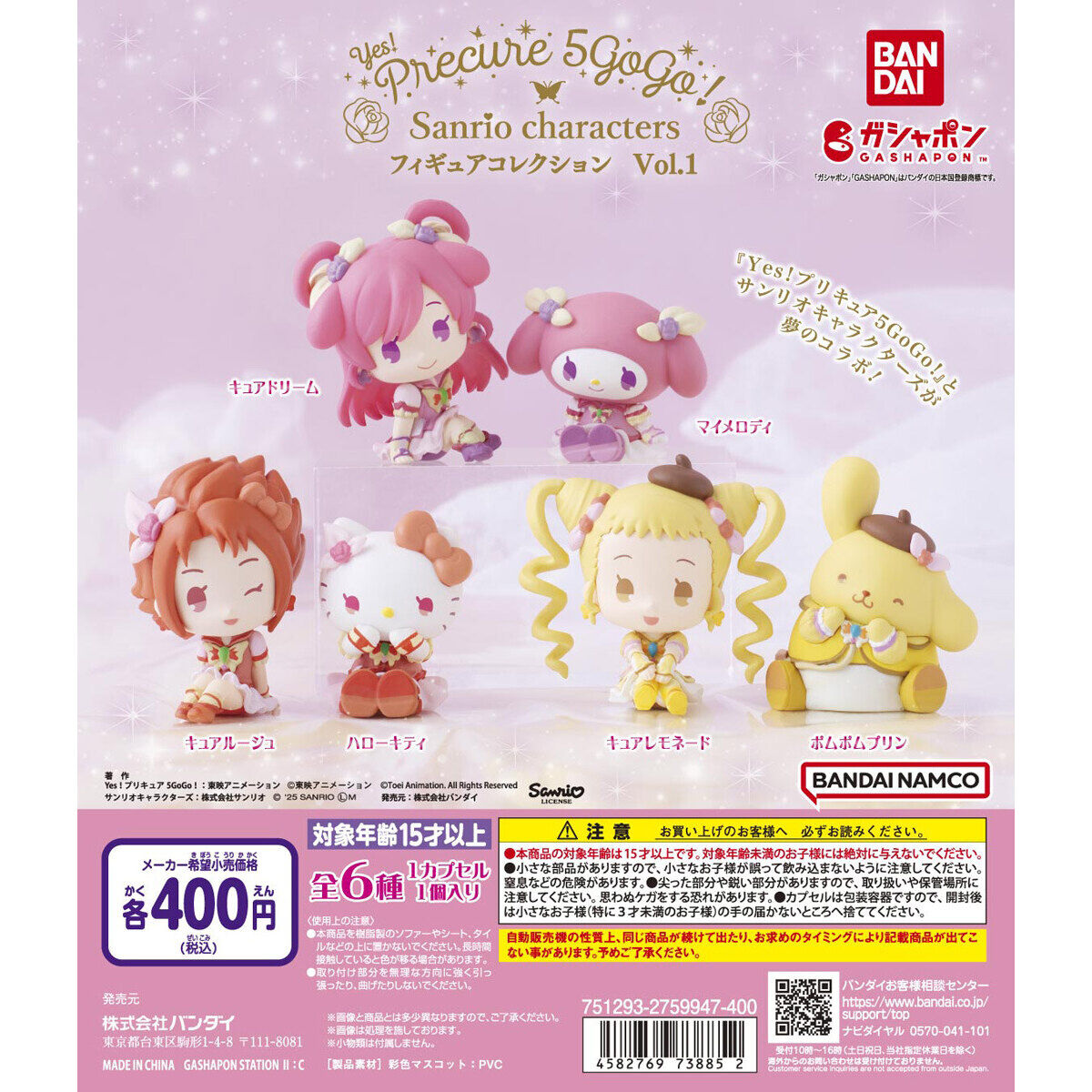 Japanything | Oui ! Pretty Cure 5 GoGo! x Sanrio Characters Figure ...